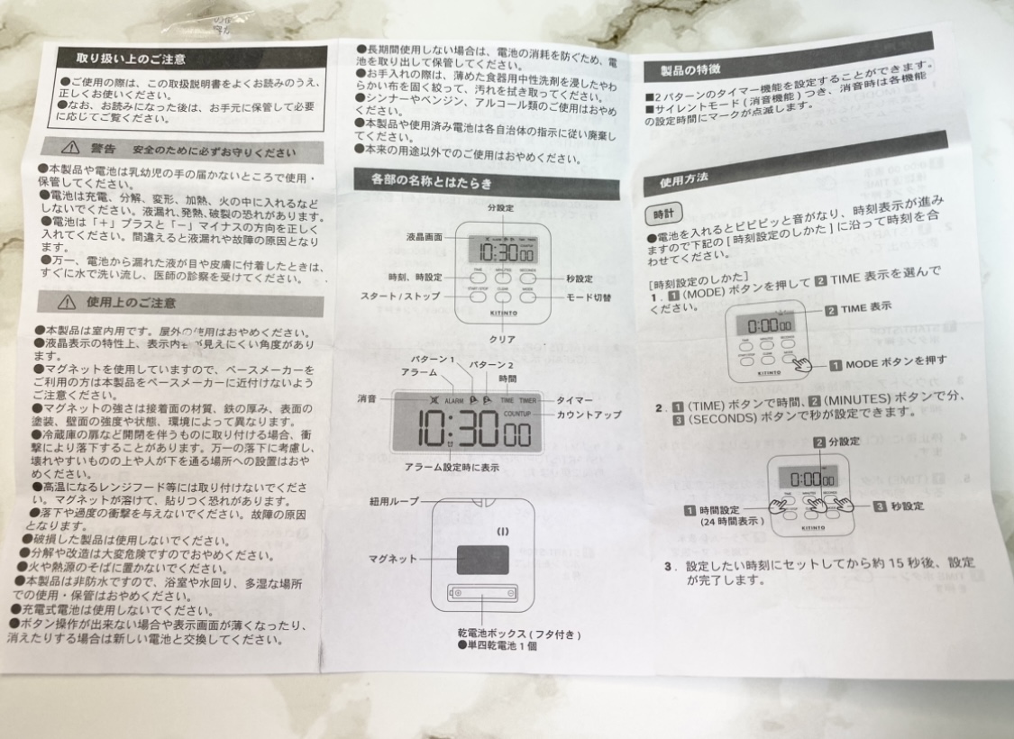 【3coins】【KINTO】キッチンタイマーがマグネット付き多機能で便利 | ぽろろんlog